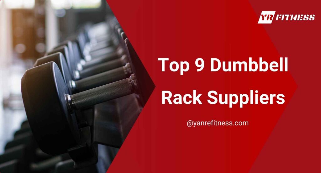 Top 9 Dumbbell Rack Suppliers - YR Fitness